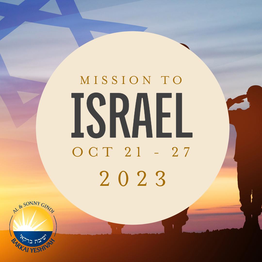 Donate Now | Barkai Mission to Israel by Barkai Yeshivah