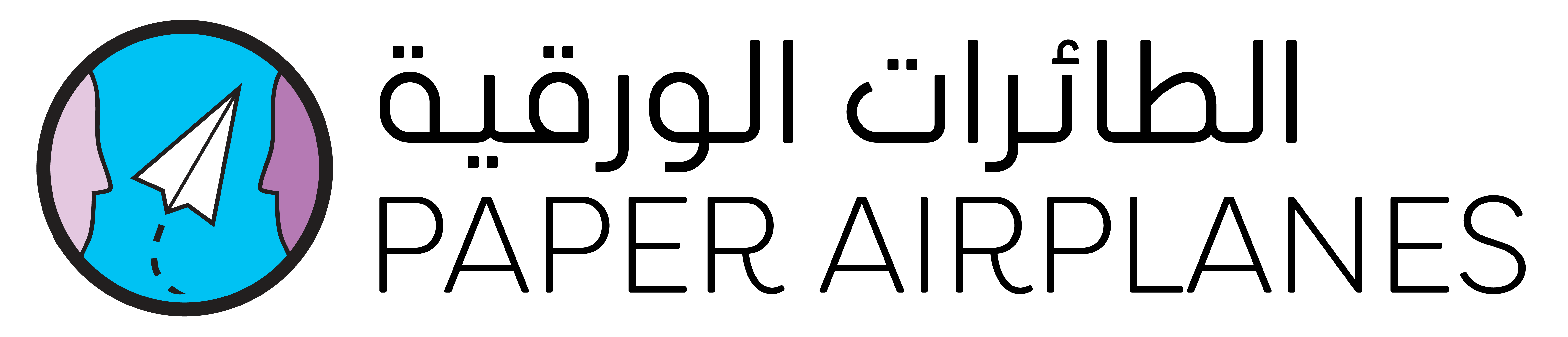 Donate Now Paper Airplanes Inc