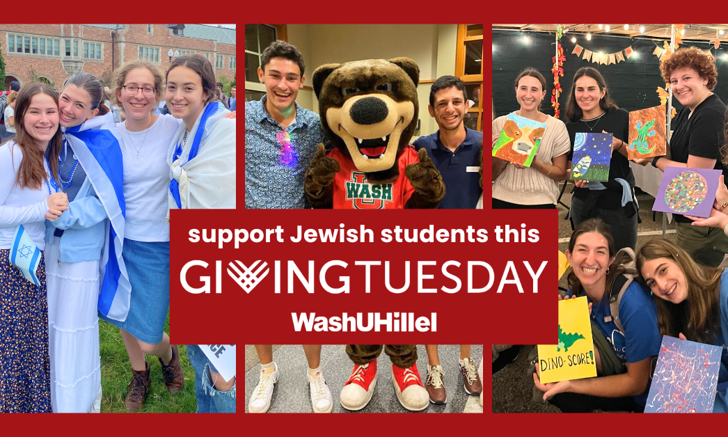 Donate Now | WashU Hillel Giving Tuesday 2023 by Hillel at Washington ...