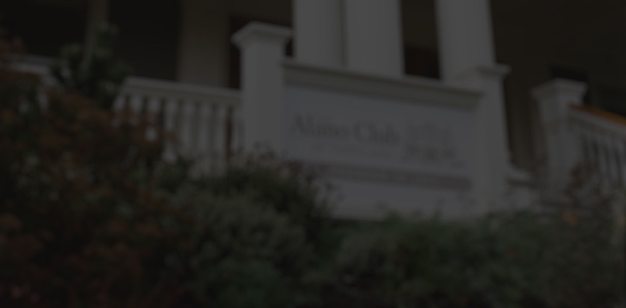 Donate Now | The Alano Club of Portland Oregon