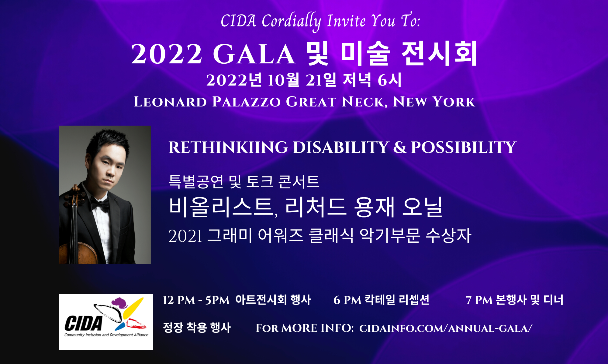 2022 CIDA 연례 기금마련 갈라 by Community Inclusion and Development Alliance