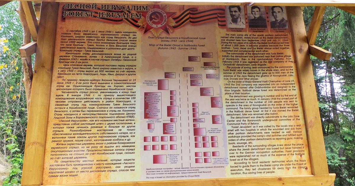 Donate Now | Bielski Family Camp Memorial by Jewish Tapestry Project