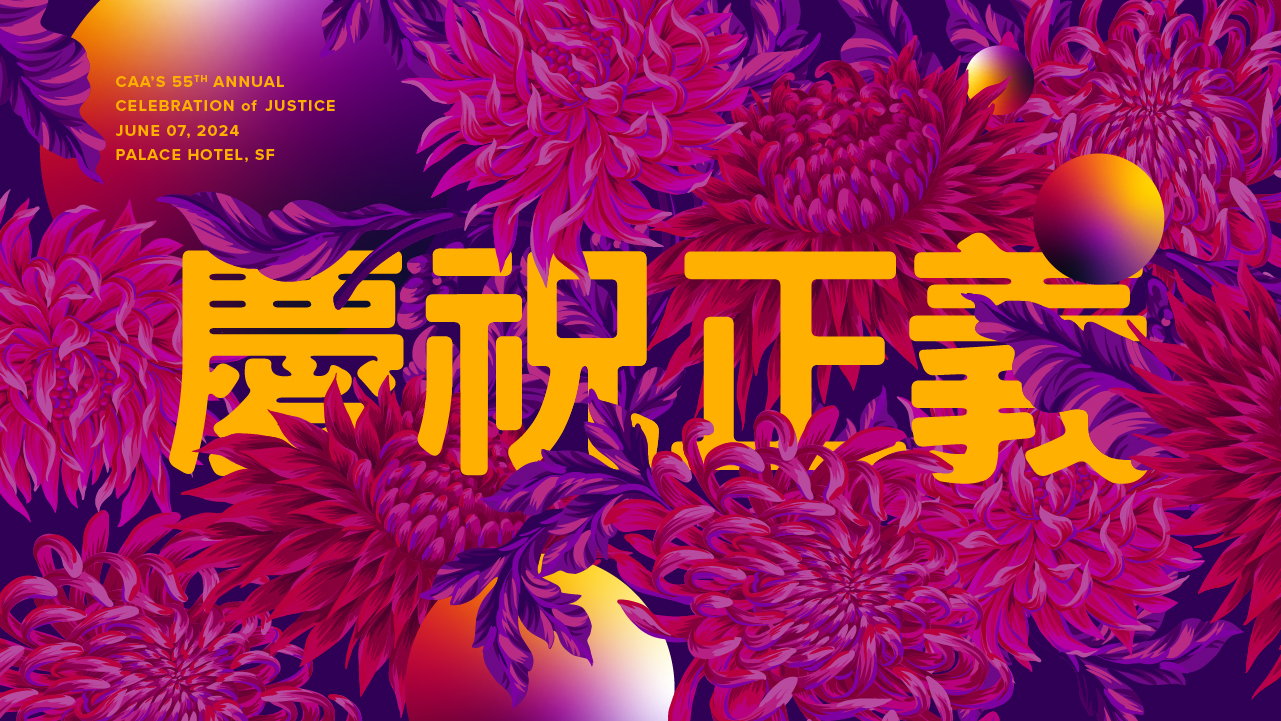 Donate Now | 2024 Celebration of Justice by Chinese for Affirmative Action